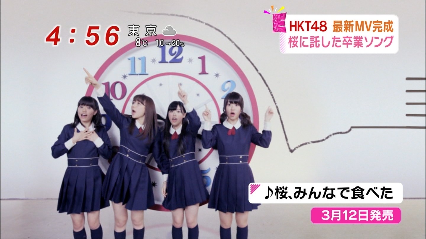 HKT48 3rdシングル「桜、みんなで食べた」のジャケ写＆MV公開 - AKB48まとめんばー