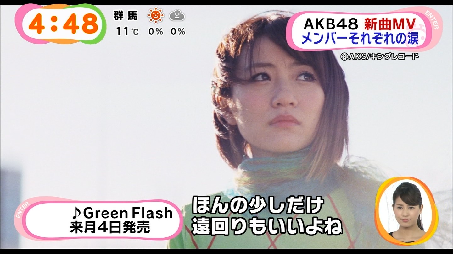 AKB48 39thシングル「Green Flash」のジャケ写、MVが公開 - AKB48まとめんばー