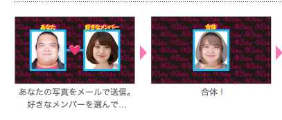 AKB48公式プロバイダ「AKB OFFICIAL NET」がサービス開始 - AKB48まとめんばー