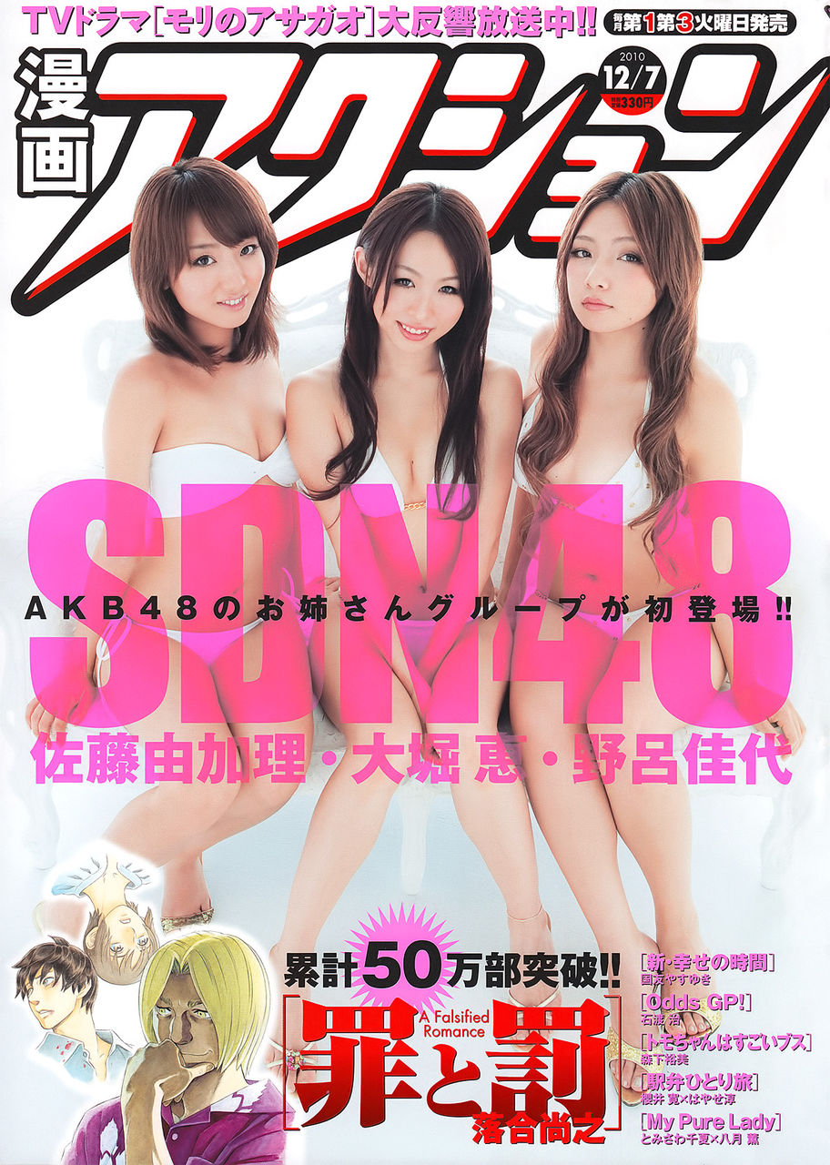 SDN48の画像[001] : AKB48画像フェスタ