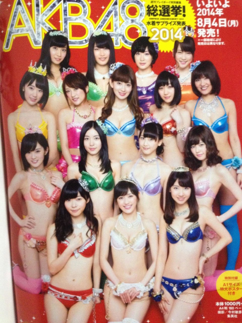 AKB48Gのまとめ覇:AKB48総選挙！水着サプライズ2014の表紙 - livedoor Blog（ブログ）
