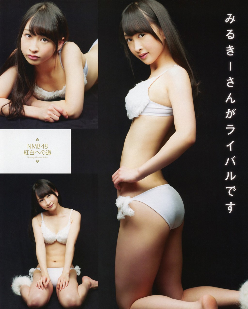 【高画質】雑誌グラビア「BUBKA 2013年4月号」 室加奈子･赤澤萌乃（NMB48） : 48Loader