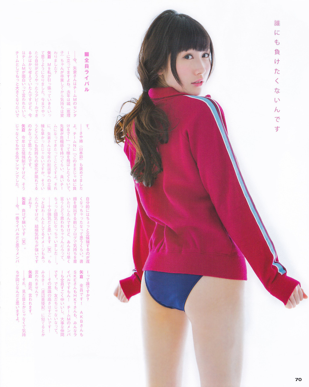 【画像】雑誌「BUBKA 2013年6月号」 矢倉楓子（NMB48） : 48Loader