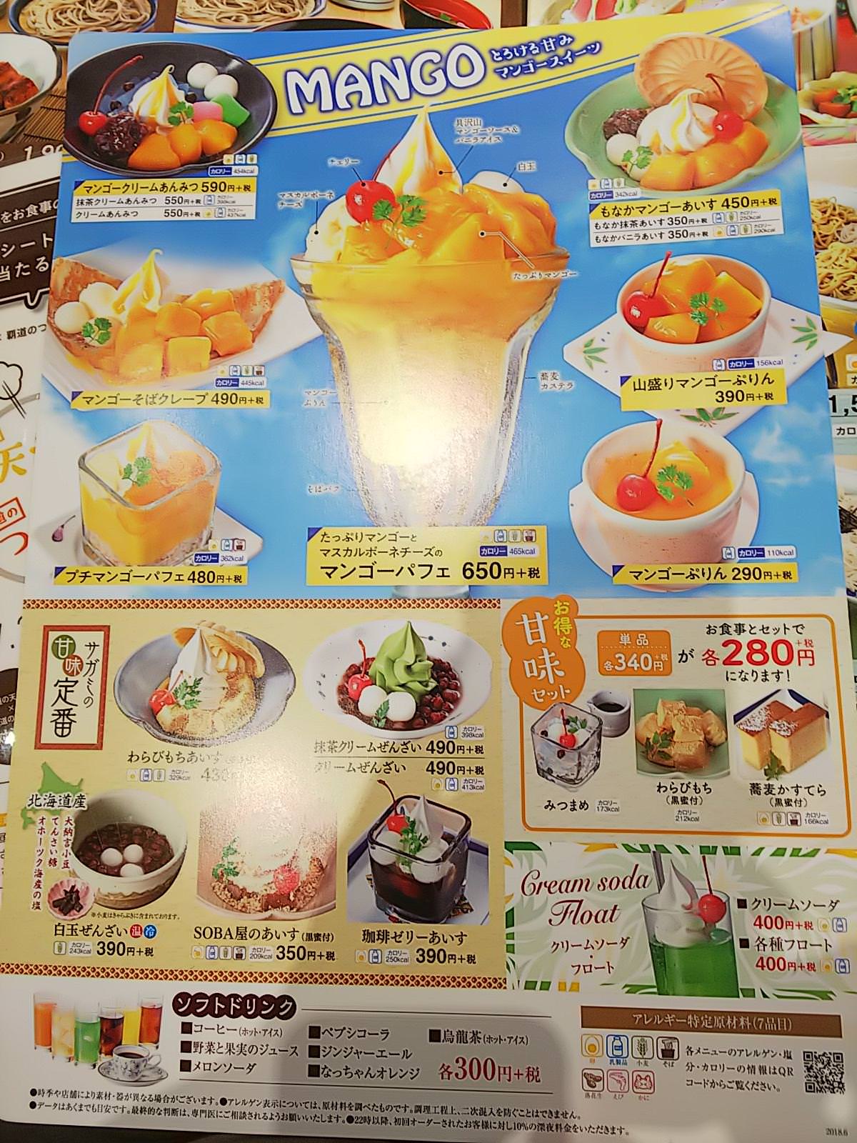 SKE48まとめろぐっ！ : サガミさん「柴田店、岡崎羽根店に末永桜花さんが、直筆サインを店舗に持ってきて頂いたと報告が店舗より連絡がありました」