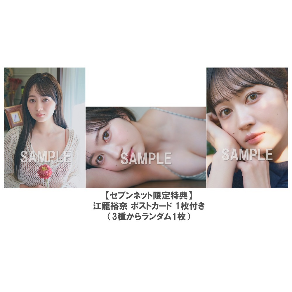 SKE48まとめろぐっ！ : 江籠裕奈、BUBKA3月号のセブンネット限定版表紙&撮り下ろしグラビアに登場