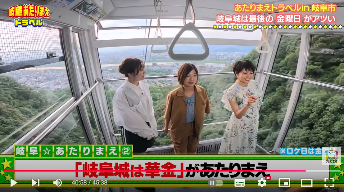 SKE48まとめろぐっ！ : 愛知あたりまえワールドSP「岐阜あたりまえトラベル」がYouTube、Locipoで公開