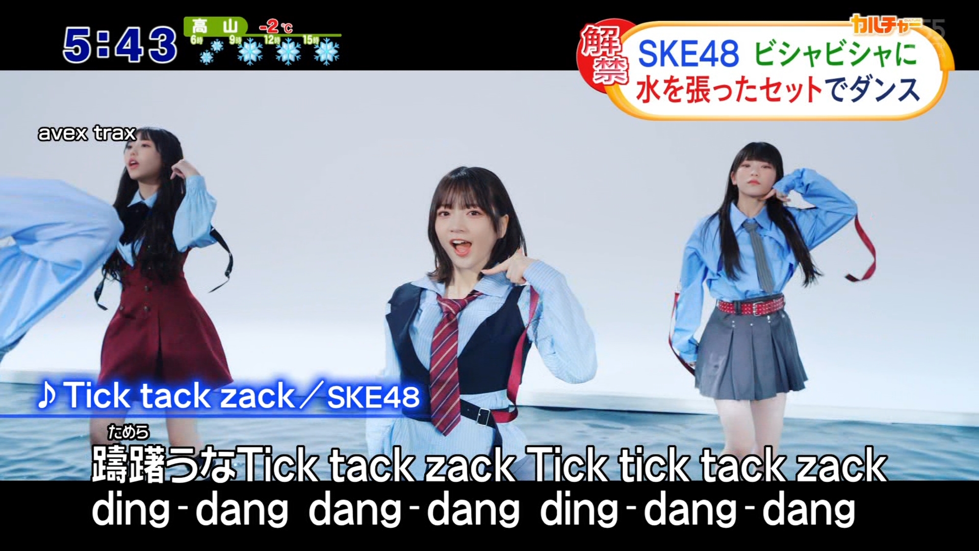 SKE48まとめろぐっ！ : SKE48 34thシングル「Tick tack zack」 MV公開！