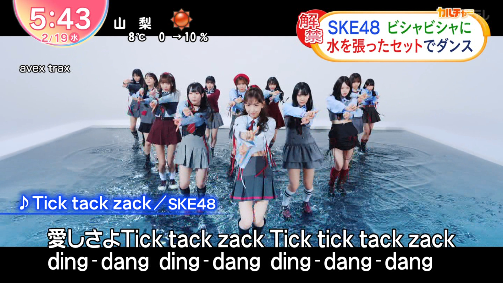 SKE48まとめろぐっ！ : SKE48 34thシングル「Tick tack zack」 MV公開！