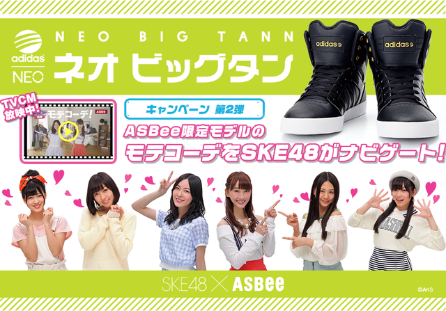 SKE48まとめろぐっ！ : 【SKE48×ASBee】CMメイキング、スペシャルムービーが公開されてた