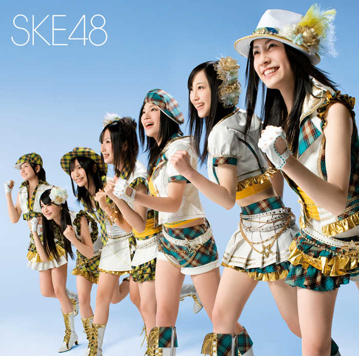 SKE48まとめろぐっ！ : 歴代CDシングルを振り返る～青空片想い～