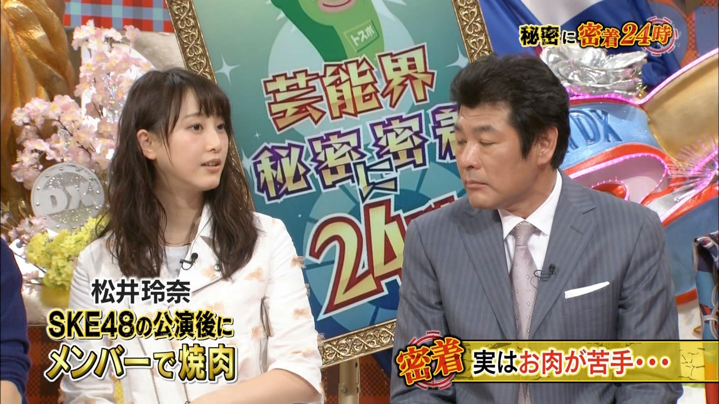 SKE48まとめろぐっ！ : SKE48松井玲奈出演「ダウンタウンDXDX」4.9キャプまとめ！
