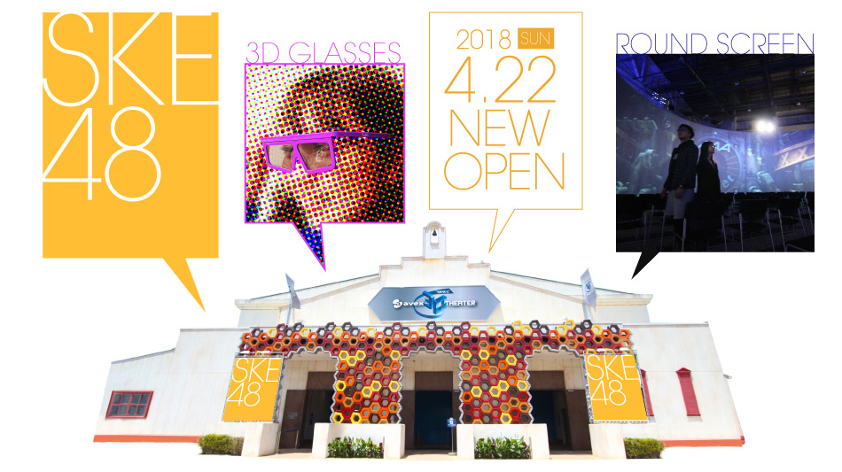 SKE48まとめろぐっ！ : ラグーナ「SKE48 360°3Dシアター」のTVCMがYoutubeで公開！