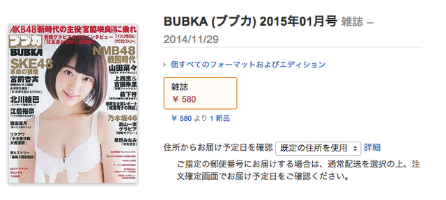 SKE48まとめろぐっ！ : SKE48宮前杏実 初ビキニ&鎌田菜月のグラビア掲載！BUBKA1月号11月29日発売！