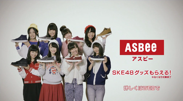 SKE48まとめろぐっ！ : 【SKE48×ASBee】TVCM「SKE48はMADFOOT!推し！」 TYPE-Bが公開