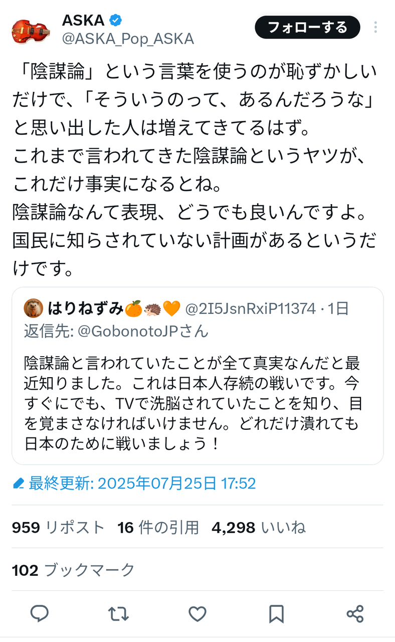 【速報】ASKA、ガチでヤバイ発言をしてしまう・・・・・・・・ : NEWSまとめもりー｜2chまとめブログ