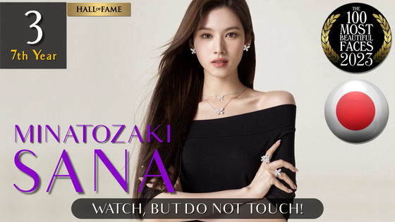 【衝撃画像】世界で最も美しい『顔』、ついに発表キタァアアアアアーーーーーー！！！！！ : NEWSまとめもりー｜2chまとめブログ