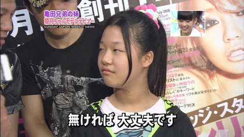 芸能ニュース(1361ページ目) | NEWSまとめもりー｜2chまとめブログ