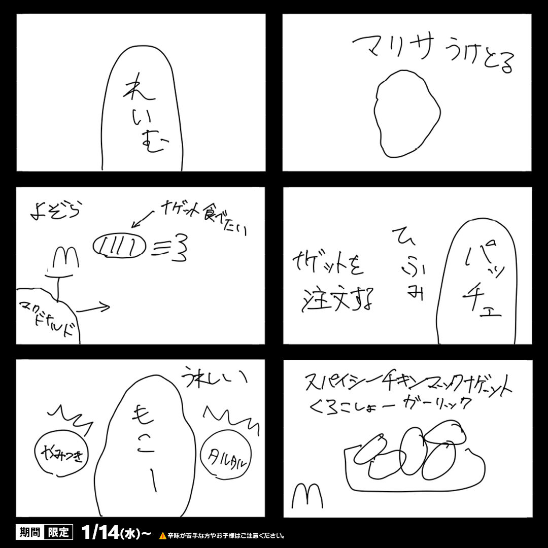 【画像】マクドナルド、ついに『公開』してしまうwwwwwwww : NEWSまとめもりー｜2chまとめブログ