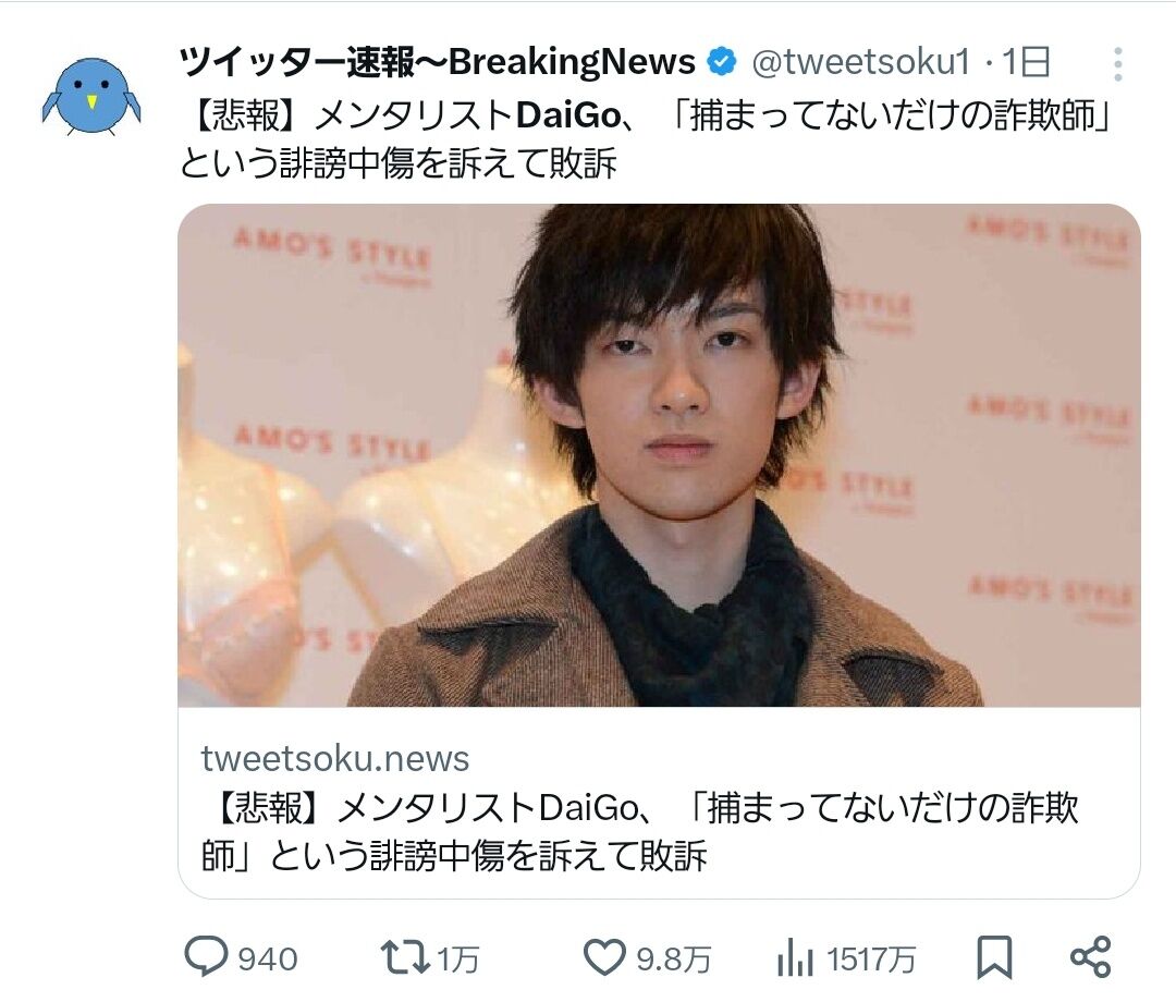 【超悲報】DaiGo、ガチでブチギレてしまう！！！！！！ : NEWSまとめもりー｜2chまとめブログ