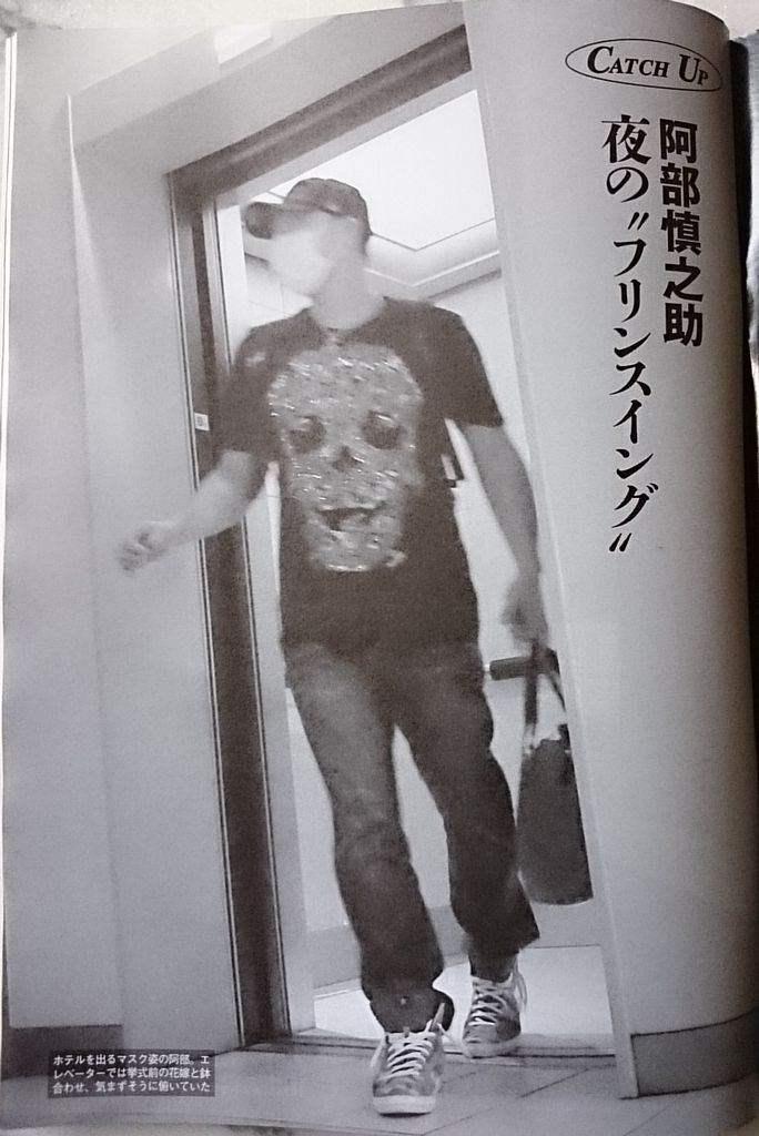 阿部慎之助と小泉麻耶アイドル女優、週刊文春で不倫写真画像流出のスキャンダル！さらに女側は元事務所パールダッシュ幹部の枕営業強制の件で警察に 1303