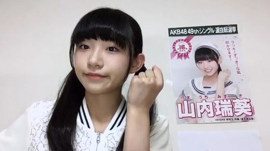 山内瑞葵の完璧超人感【AKB16期研究生】 : AKB48地下速報