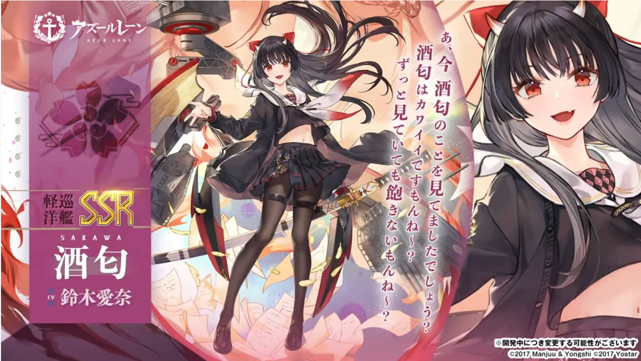 酒匂 : アズールレーン速報-アズレンまとめ