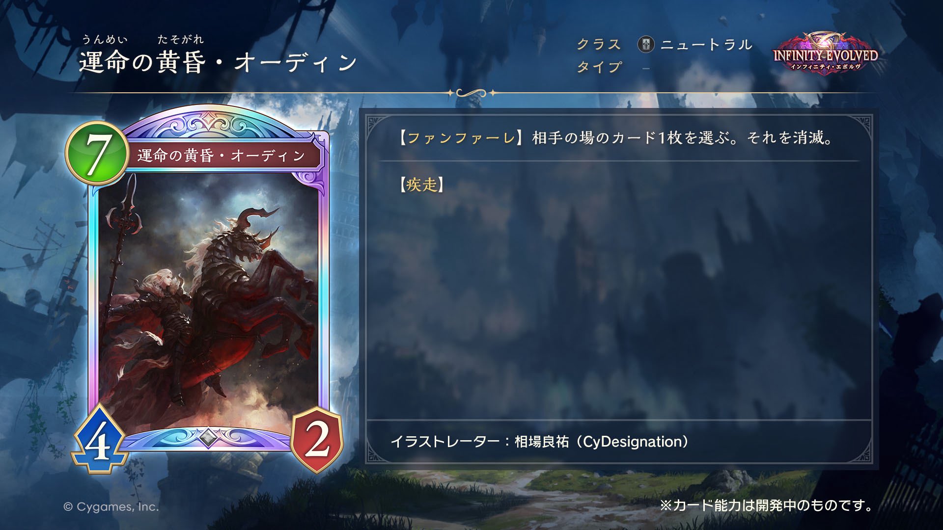 【シャドバビヨンド】新パック！インフィニティ・エボルヴにて「アナテマ・ララアンセム」、「アナテマ・ギルダリア」などが登場！【シャドバWB ...