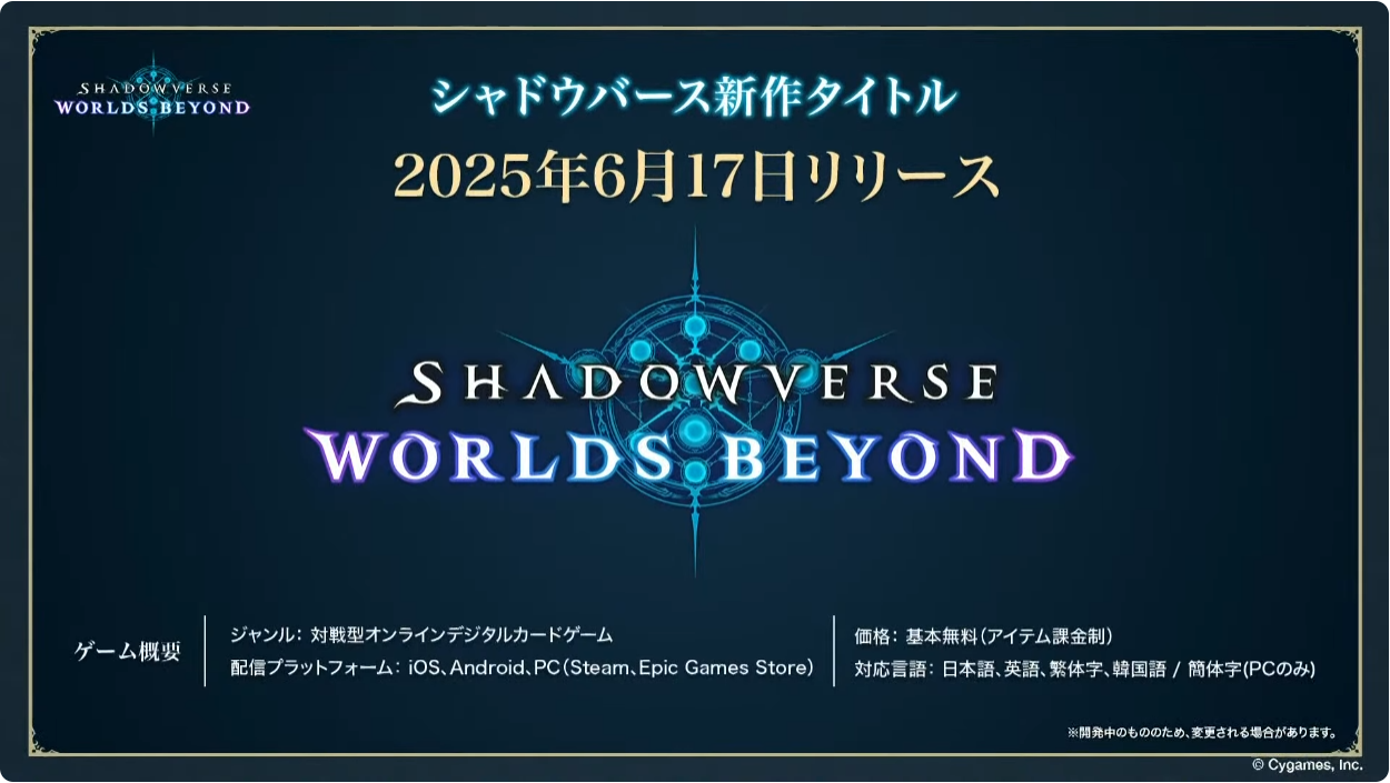 【シャドバWB】ビヨでもストーリーってある？【シャドビヨ】 : シャドウバースワールズビヨンド速報-シャドバWBまとめ