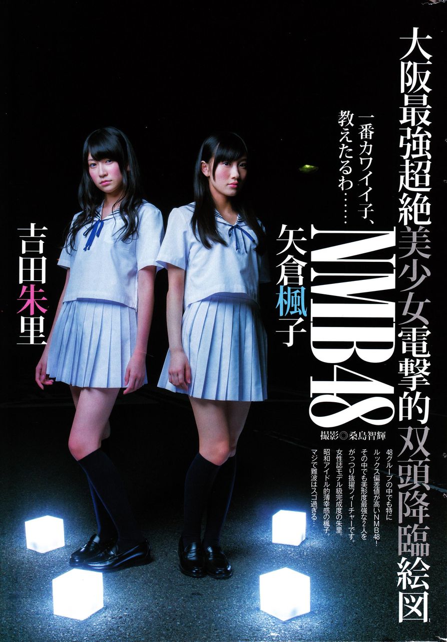 NMB48 : グラビアだいすき♪ -48グループ～AVアイドルまで-