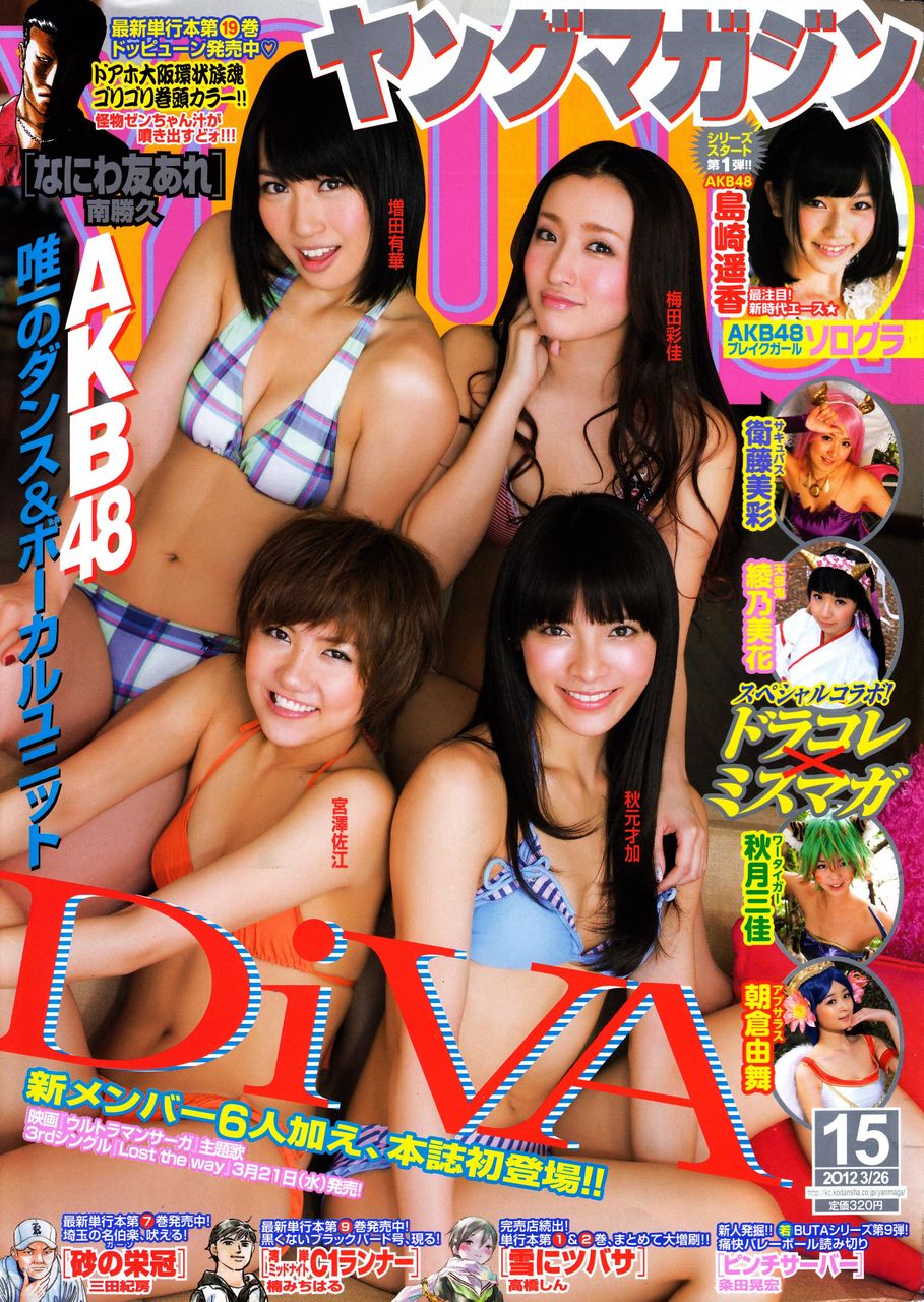 AKB48 : グラビアだいすき♪ -48グループ～AVアイドルまで-