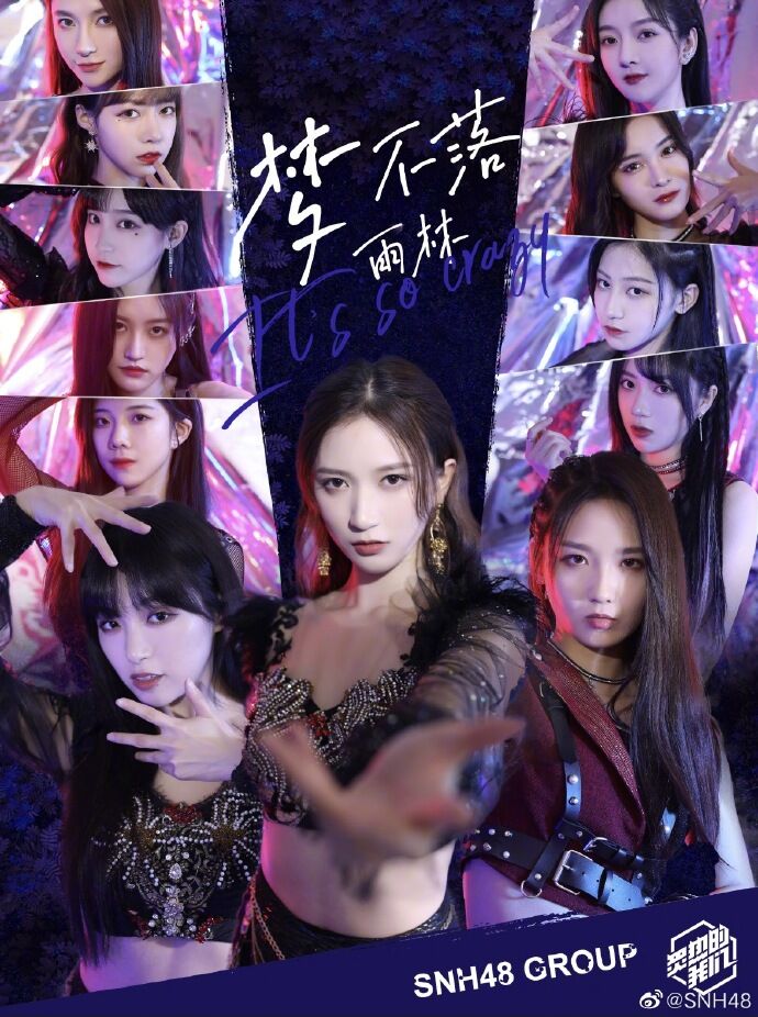SNH48がステージで披露したKILLING PARTがなかなかの盛り上がり【炙热的我们 We Are Blazing】EP03 : SNH48SPARKS