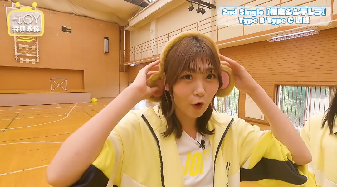 【≒JOY】2ndシングル「初恋シンデレラ」Type B・C収録 特典映像 ダイジェスト公開🐵😽 : AKBフレンド