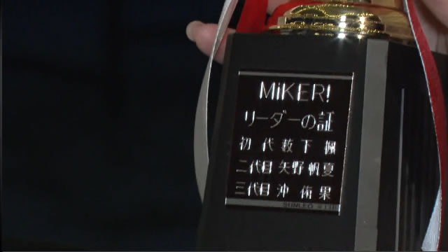 【速報】STU48 沖侑果、『MiKER！』の3代目リーダーに就任 : AKBフレンド