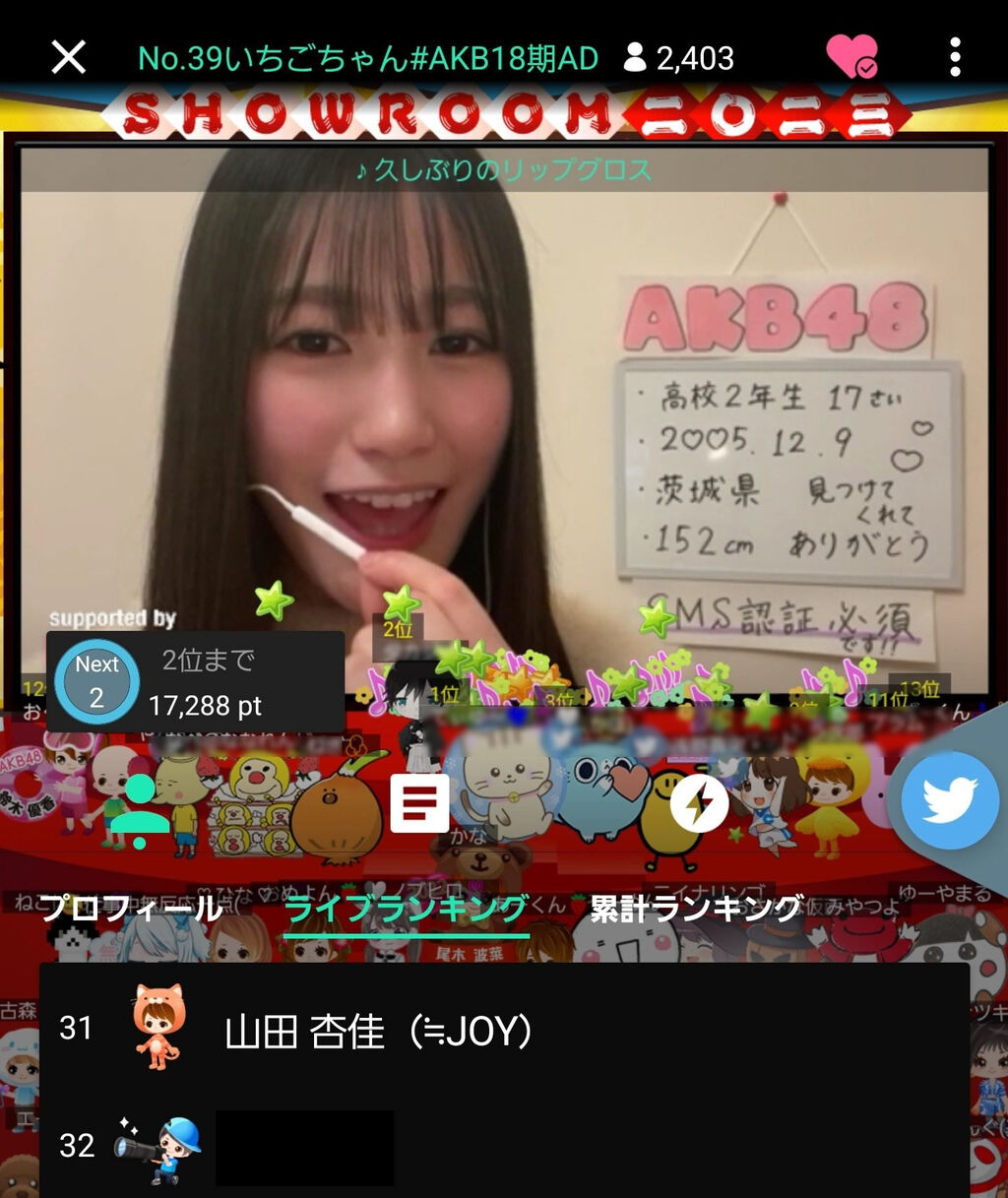 【≒JOY】山田杏佳・逢田珠里依、『AKB48 第18期生オーディション』のいちごちゃんルームに降臨する🍓 : AKBフレンド