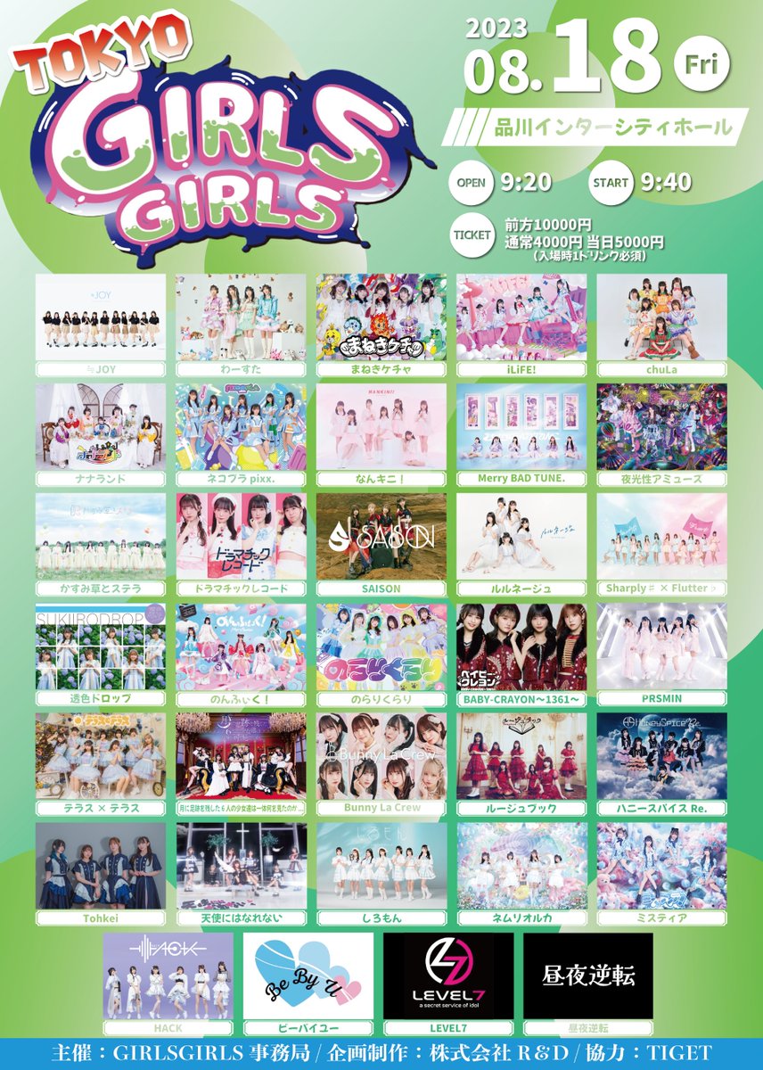 【元STU48】CUCA(くーか) 所属「LEVEL7」のデビューフェスに≒JOYも参加 : AKBフレンド