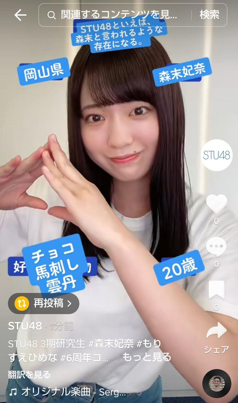 【STU48 3期研究生】2期生オーディション受験の森末妃奈が合格🌸 最後の2人は藤井里詠 (ふじい りえ)17歳、森末妃奈 (もりすえ ひめな)20歳 : AKBフレンド