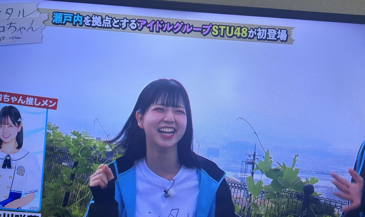 【STU48】内海里音、新井梨杏、曽川咲葵 出演『レンタルクロちゃん』Tverで見れるしん : AKBフレンド