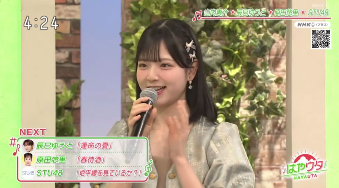 【キャプチャー】STU48、NHK『はやウタ』初出演🐓 「地平線を見ているか？」を披露🎤 : AKBフレンド