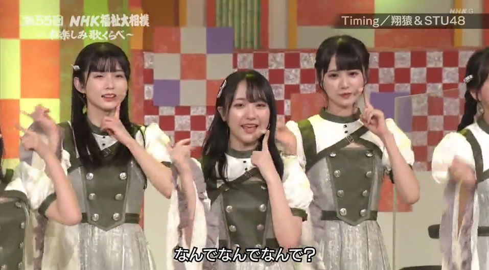 【STU48】瀬戸内PR部隊、『第55回 NHK福祉大相撲』で翔猿関と「Timing」を歌う : AKBフレンド