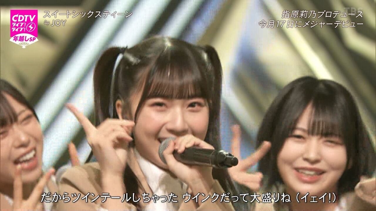 【≒JOY】天野香乃愛センター曲「スイートシックスティーン」を披露【CDTVライブ！ライブ！年越しSP 2023→2024】 : AKBフレンド
