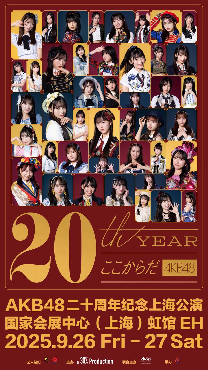 『AKB48 20th Year Live Tour 2025』上海公演 開催決定！ : AKBフレンド