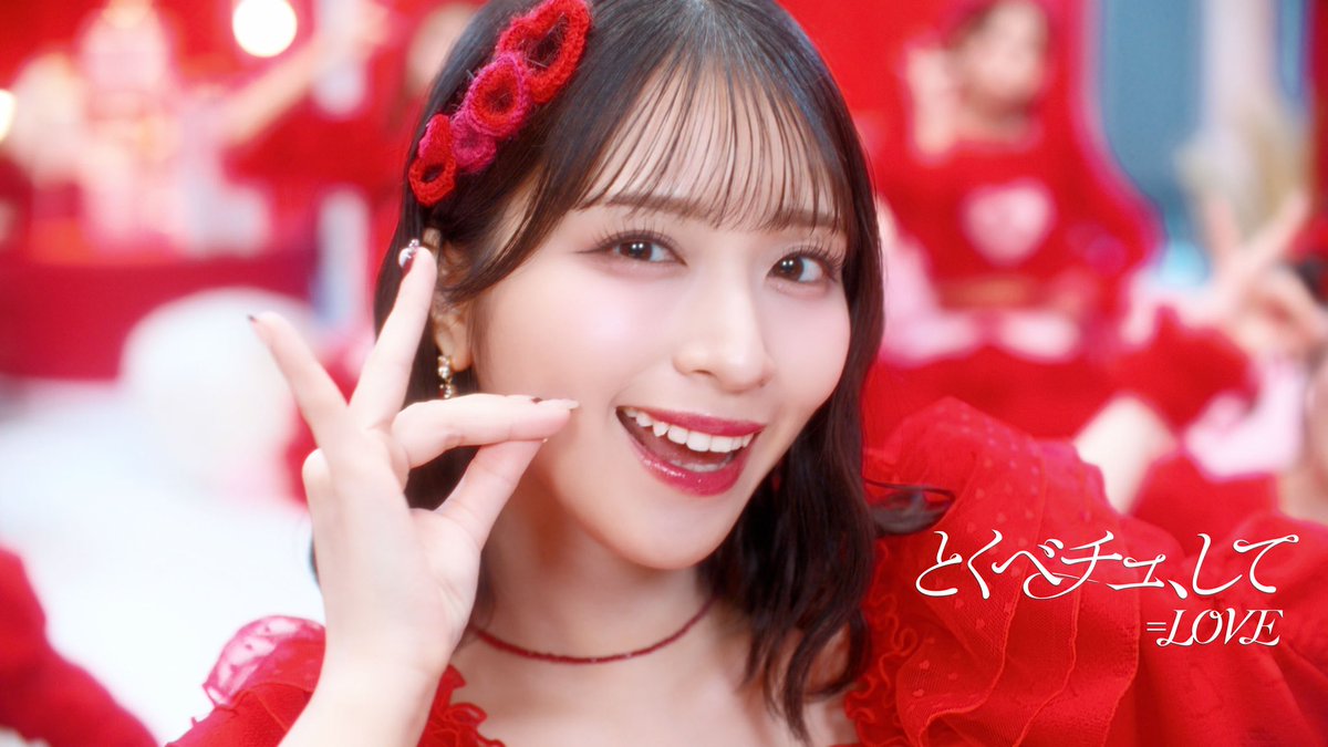 LOVE】18thシングル「とくべチュ、して」MV、公開から9日で500万回再生を突破🎊 : AKBフレンド