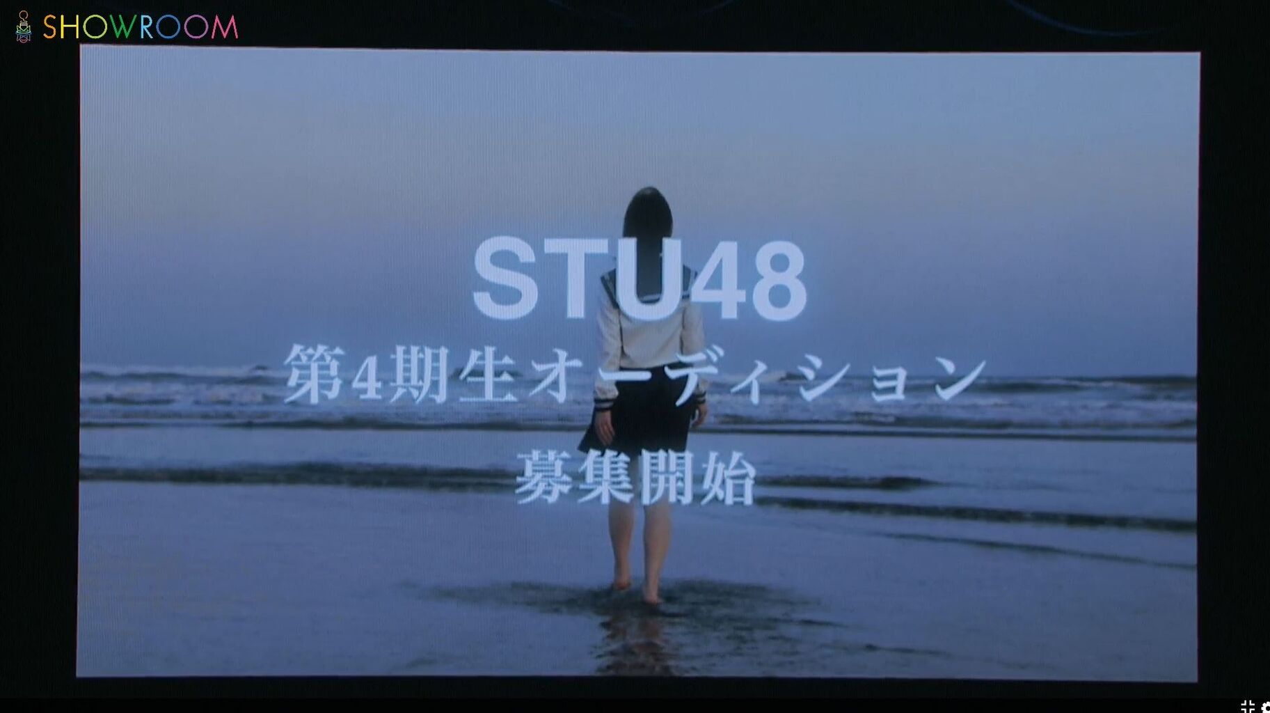 【速報】『STU48 第4期生オーディション』募集開始！！！ : AKBフレンド