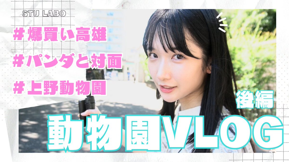 【STU48】『STULABO』サヤゴロウ王国、視聴者プレゼント企画実施🎁 : AKBフレンド