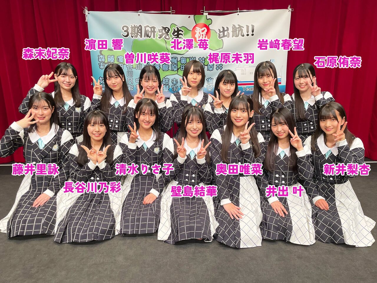 【STU48】3期研究生 出航🚢 : AKBフレンド