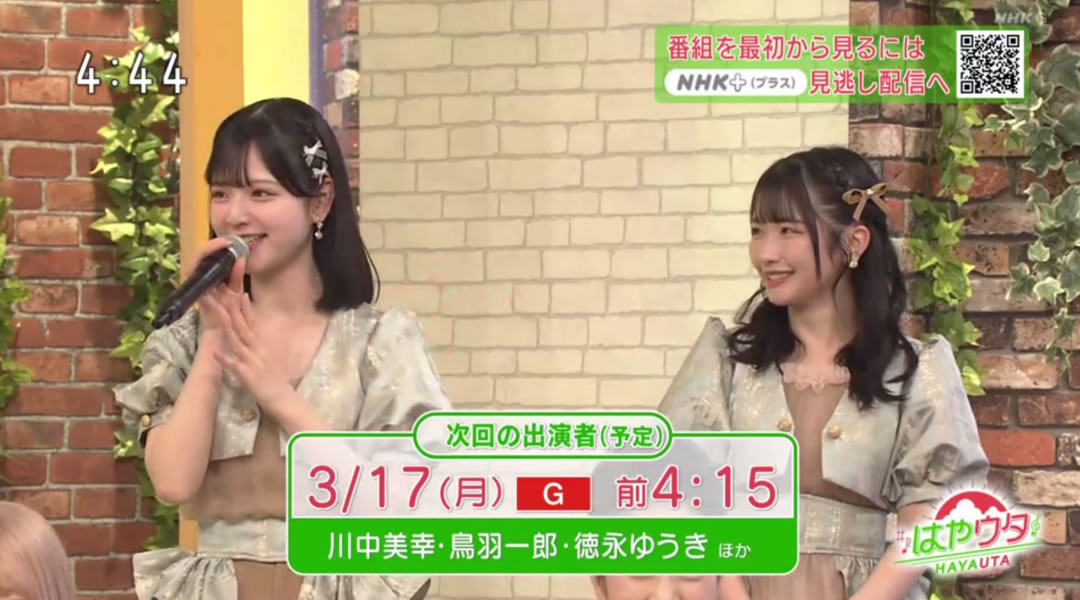 【キャプチャー】STU48、NHK『はやウタ』初出演🐓 「地平線を見ているか？」を披露🎤 : AKBフレンド