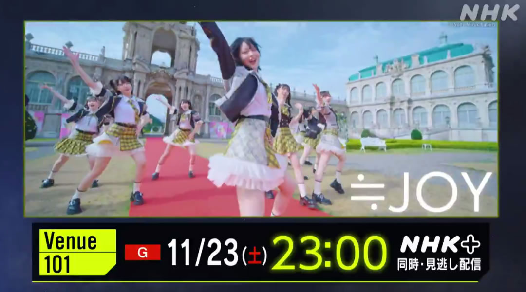 【≒JOY】11/23(土・祝) 23:00〜 NHK『Venue101』に初出演決定👑 : AKBフレンド