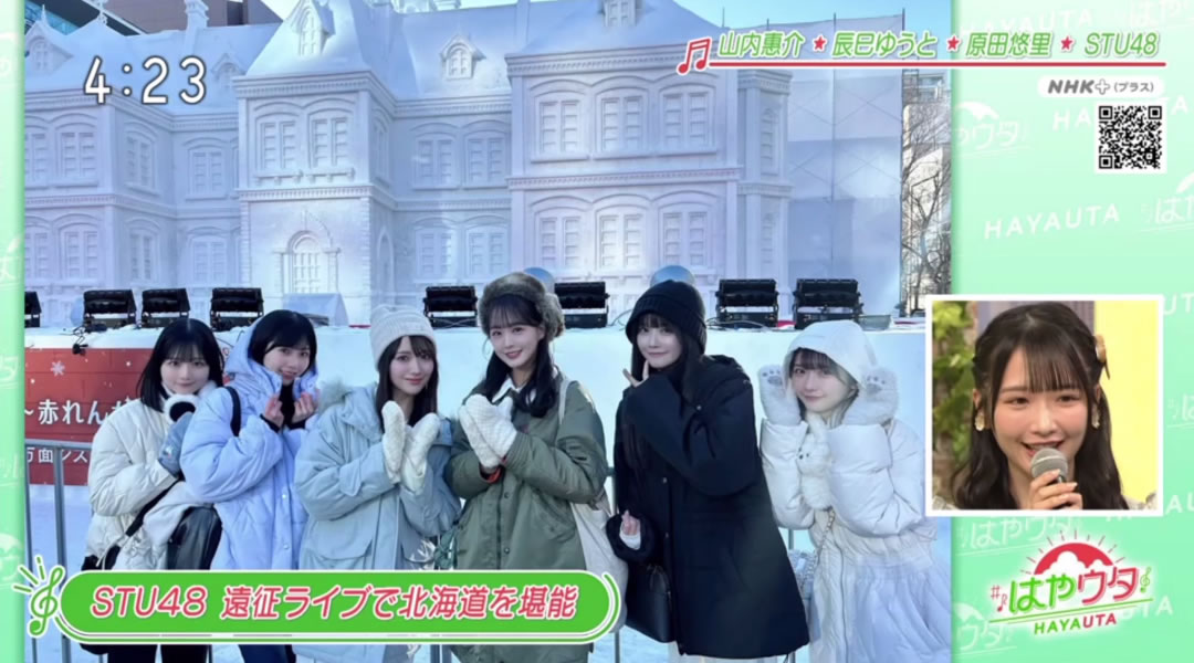 【キャプチャー】STU48、NHK『はやウタ』初出演🐓 「地平線を見ているか？」を披露🎤 : AKBフレンド