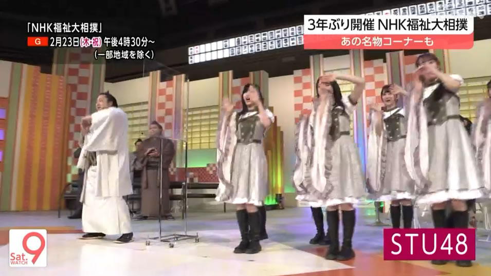 【STU48】2月23日(木) 放送『第55回 NHK福祉大相撲』でブラックビスケッツの「タイミング」を披露 : AKBフレンド