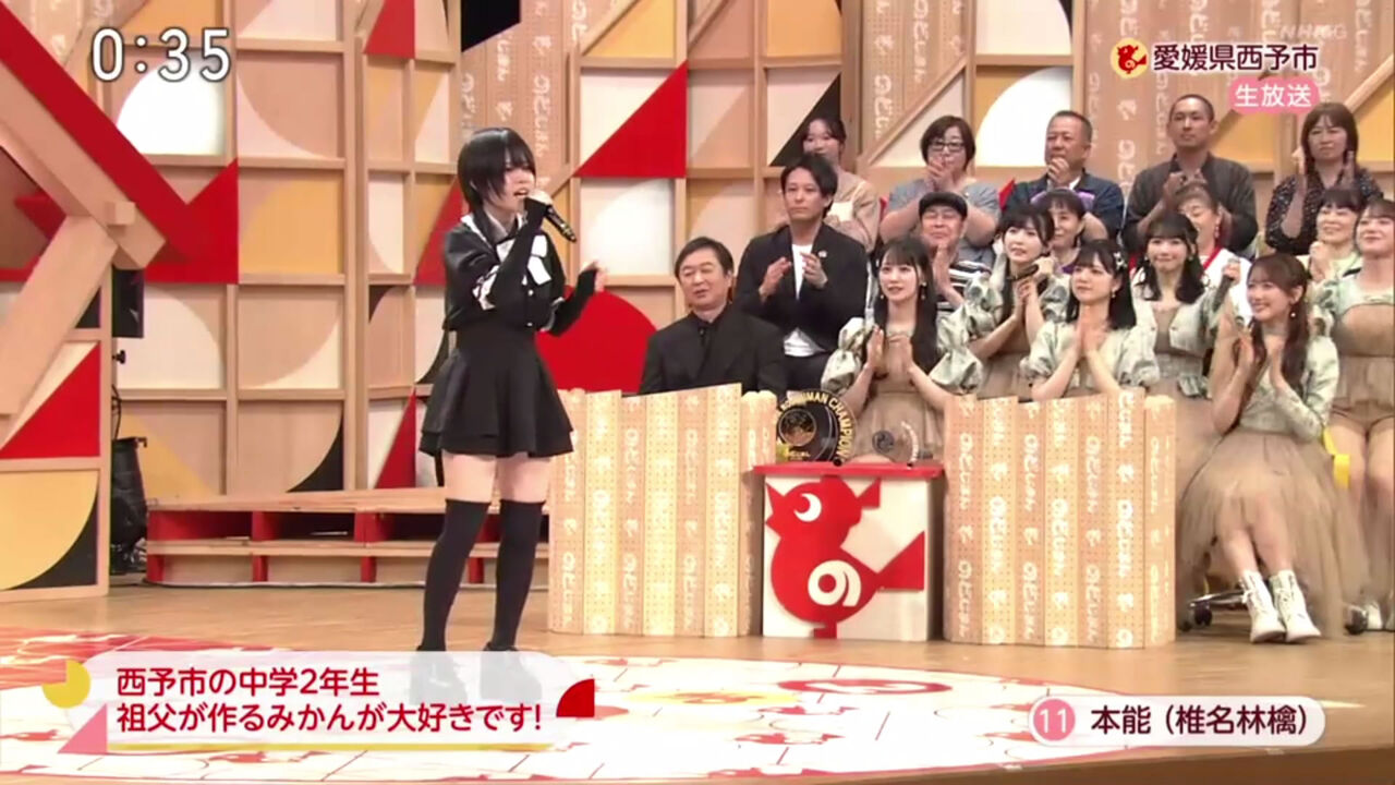 【STU48】『NHKのど自慢』愛媛県西予市で「地平線を見ているか？」を披露🎤 : AKBフレンド